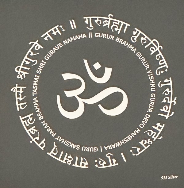 a Gurur Brahma Vishnu Maheshwara Mantra in Frame | 8.5 Inch - BELIRAMS ...