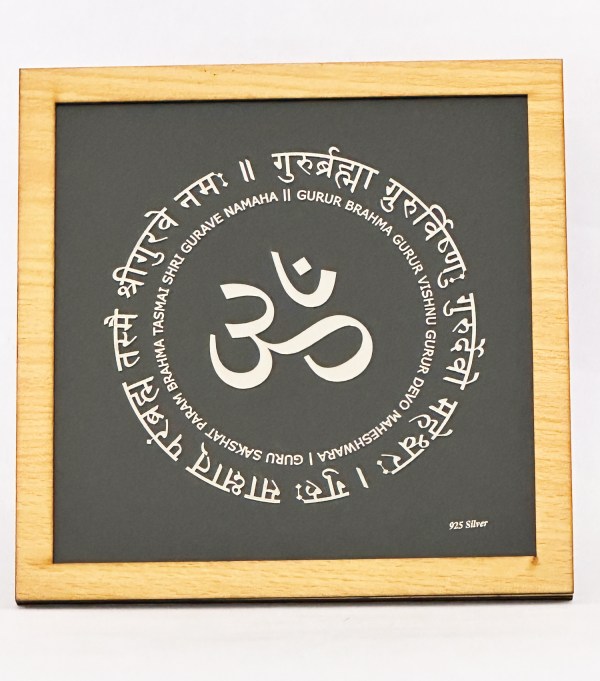 a Gurur Brahma Vishnu Maheshwara Mantra in Frame | 8.5 Inch - BELIRAMS ...